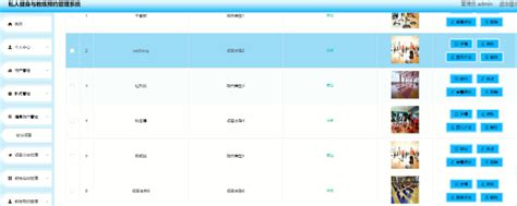 基于javaspringbootvueelementui私人健身教练预约管理系统设计实现基于springboot的健身预约管理系统 Csdn博客