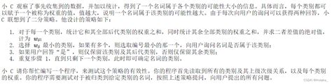 Ccf Csp真题《202312 3 树上搜索》思路c满分题解csp33树形搜索 Csdn博客