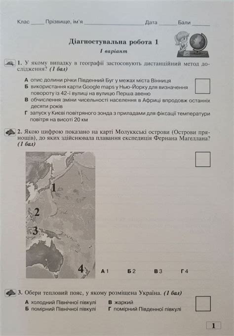 Зошит моїх досягнень Географія 6 клас Книжковий магазин Оксамит