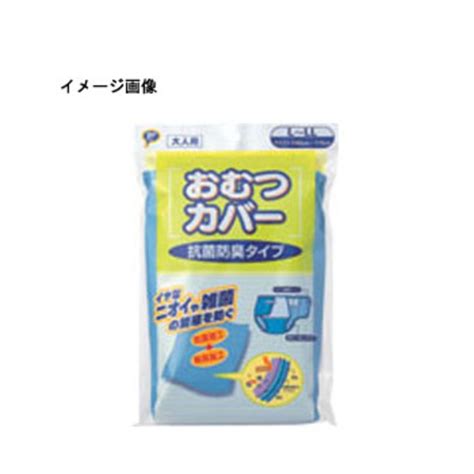 ピップフジモト 大人用おむつカバー 抗菌防臭タイプ L～ll S045｜アウトドア用品・釣り具通販はナチュラム
