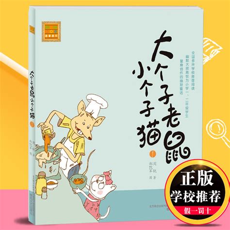 万花六记 1舒飞廉著军事小说文学新华书店正版图书籍新星出版社虎窝淘