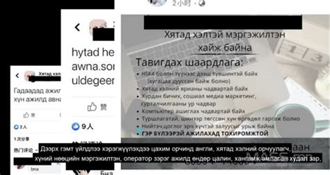 ТЕГ Монгол иргэд Мьянмар улсад хүний наймааны хохирогч болсон нь тогтоогдлоо