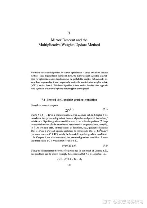 凸优化算法 algorithms for convex optimization 知乎