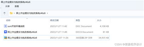 网上作业提交与批改系统（源码 开题） 作业提交系统的背景和意义 csdn博客