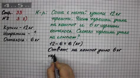 Страница 33 Задание 3 (Вариант 2) – Математика 2 класс Моро М.И ...