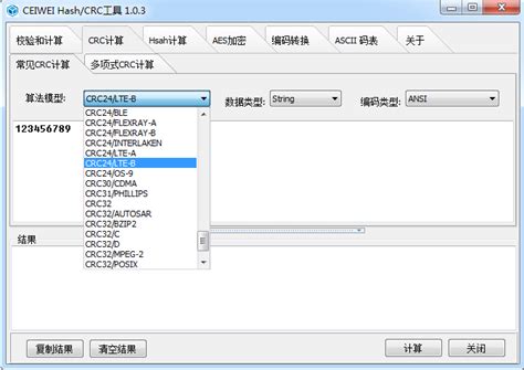 Ceiwei Hashcrc工具v10 Ceiwei Softwarecommmonitor串口监控serial Port