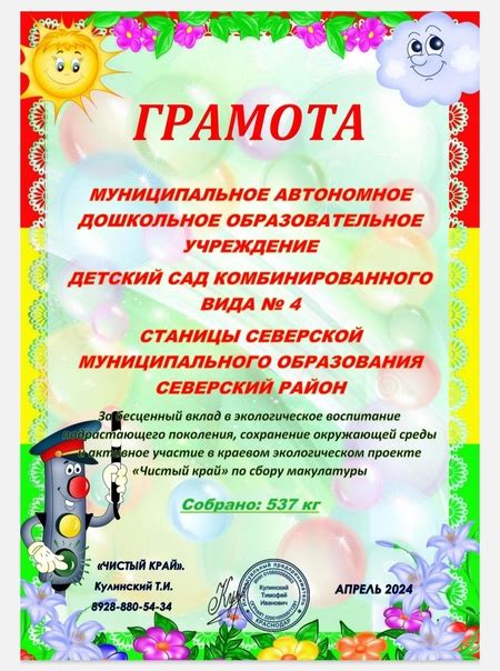Выражаем огромную благодарность сотрудникам ДОУ, родителям ...