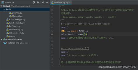 Python模块详解 Csdn博客