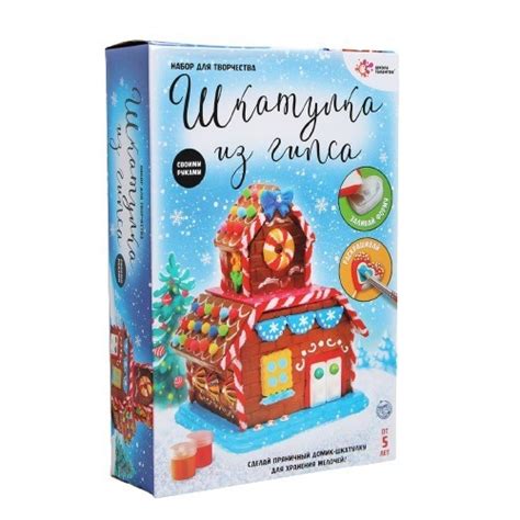 Набор для творчества Школа талантов Шкатулка из гипса пряничный домик купить с доставкой по