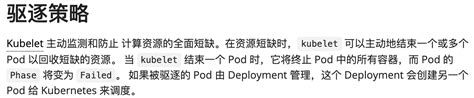 K S线上集群排查实测排查Node节点NotReady异常状态 奋进的小样 博客园