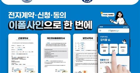 디지털문서 플랫폼 콘퍼런스 2023 김나연 포시에스 본부장 디지털 전환은 페이퍼리스부터 시작”