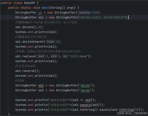 Java Stringbuffer和stringbuilder Csdn博客