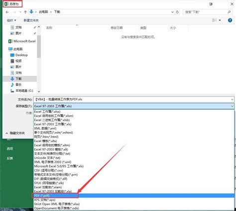 【excel Vba】 如何批量转换工作表为pdf？ 知乎