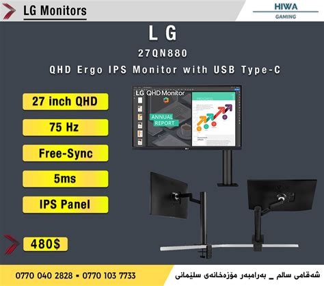 Hiwa Technology ئەم مۆنیتەرانە لە هیوا گەیمینگ و هیوا