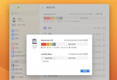 一台mac上安装两个macos系统的图文教程 极限零点