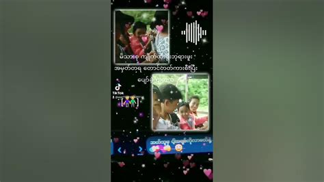 မိန်းမနဲ့ သမီးကိုအရမ်းလွမ်းတယ် Youtube