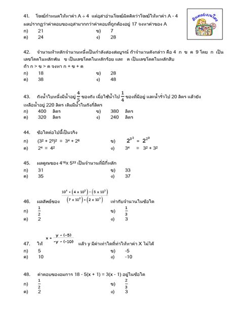 Math Hw Pdf Math Hw Pdf
