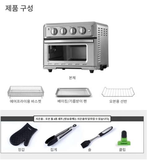 쿠진아트 대용량 오븐형 에어프라이어 에어프라이어요리미우새김건모오븐 네이버 블로그