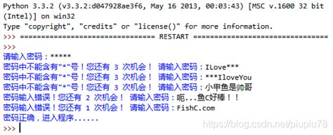 python】小甲鱼课后习题第7、8、9讲合集 分支和循环 python有红黄蓝三种颜色的球 其中红球3个 黄球3个 篮球6个 随机 csdn博客