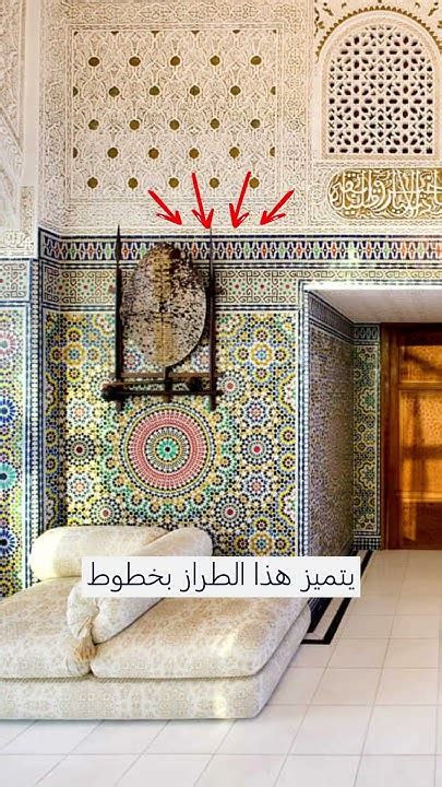 سلسلة أنماط التصميم الداخلي 9 الأنماط الشرقية الأندلسي Andalusian تصميم داخلي