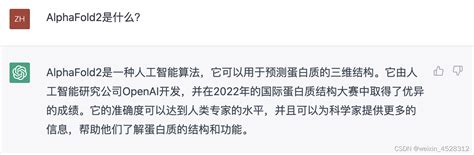 openai发布新作：chatgpt聊天机器人 以非盈利人工智能公司open ai发布的chatgpt csdn博客