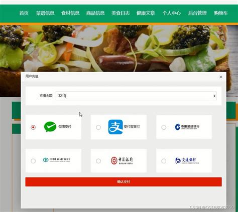 nodejs vue美食菜谱厨艺交流网站 菜谱app 开发vue node csdn博客