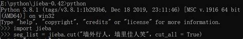 python 3 8 结巴分词安装使用 jieba对应python版本 csdn博客