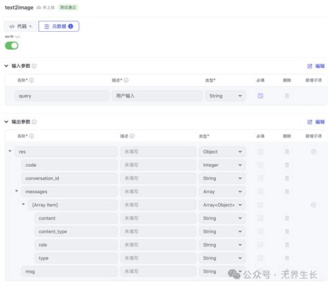 ai智能体｜基于已有的扣子coze bot进行插件化改造 智能体插件 csdn博客