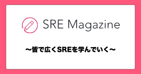 Sre Magazine