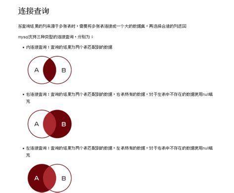 18 Mysql Ubuntu 数据表的查询 连接 七 Summer儿 博客园