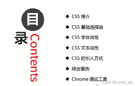 Css基础教程 Csdn博客 Css基础教程 Csdn博客