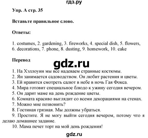 ГДЗ Test 5a A английский язык 6 класс контрольные задания Spotlight Ваулина Дули