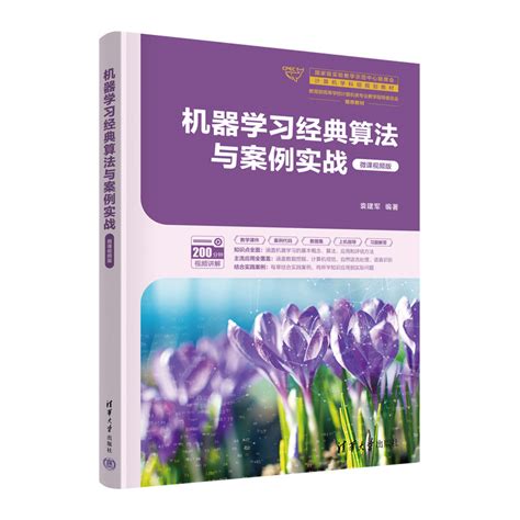 清华大学出版社 图书详情