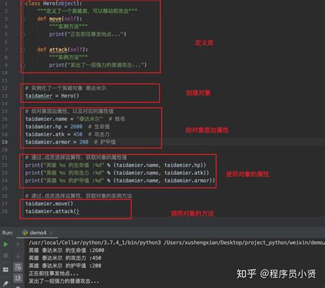 python面向对象编程基础（基础篇八） 知乎