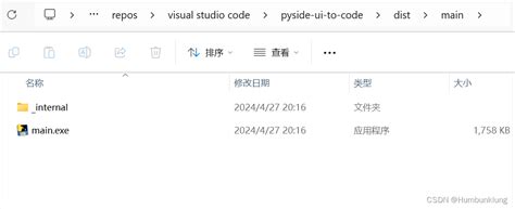 Pyside6 Gui 学习笔记——python文件编译打包pyside6打包 Csdn博客