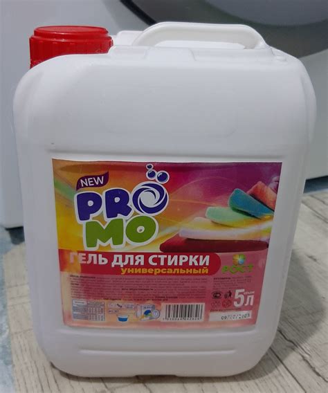 Гель для стирки Promo Универсальный | отзывы