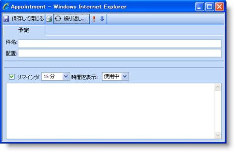 繰り返し予定を作成および編集 Infragistics Aspnet™ ヘルプ