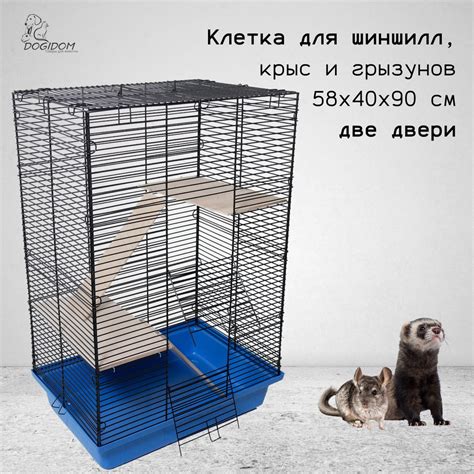 Клетка для шиншилл, крыс, грызунов DogiDom, размер 58х40х90 см, голубой ...