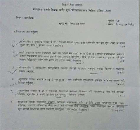 Social Subjective Question Paper 2075 Secondary Level Teachers Service Commission Dhan