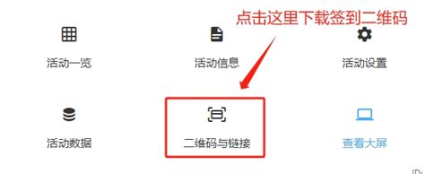 手把手教你免费会议二维码签到小程序怎么弄 行业功能 微信运营推广方案 微管家