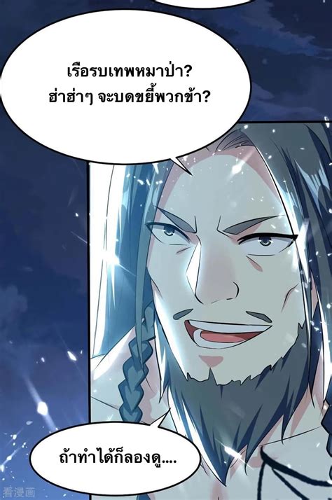 อ่านการ์ตูน Strongest Leveling 205 Th แปลไทย อัพเดทรวดเร็วทันใจที่ Kingsmanga