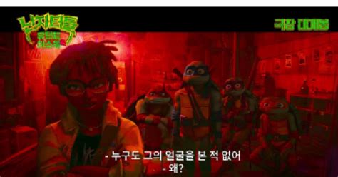 닌자 거북이의 귀환…닌자터틀 뮤턴트 대소동 메인 예고편 공개