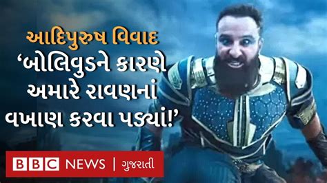 Adipurush માં Saif Ali Khan ને લઈને શા માટે વિવાદ ચાલી રહ્યો છે Youtube