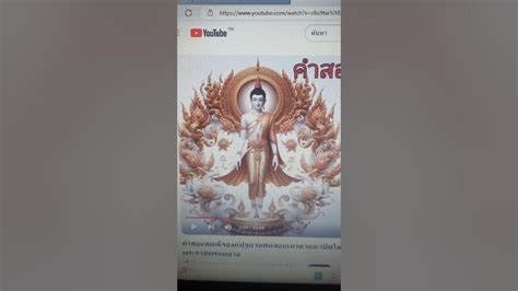 หลวงพ่อฤาษีลิงดำยืนยัน พระพุทธเจ้าองค์แรกศักดิ์สิทธิ์มาก สมเด็จองค์ปฐม Youtube