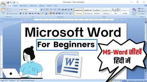 Ms Word Tutorial For Beginners In Hindi Learn Microsoft Word In Hindi