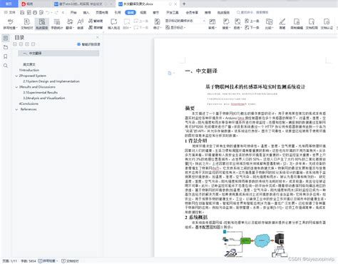 基于stm32的室外环境监测系统的设计和实现 stm32智能园林环境监测系统 csdn博客