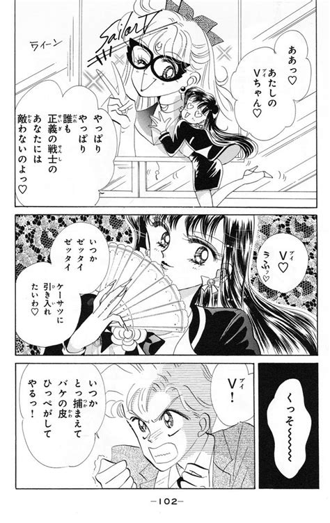 Codename Sailor V Kanzenban Vk Sailor Moon Sailor Sailor Venus