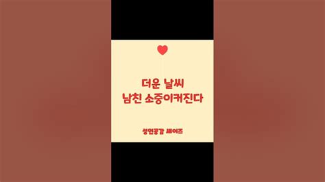 더운 날씨 남친 소중이 커진다 솔로 커플 데이트코스 기념일이벤트 장거리연애 커플속옷 커플룩 코스프레 소개팅코스 부부관계 호캉스 Youtube