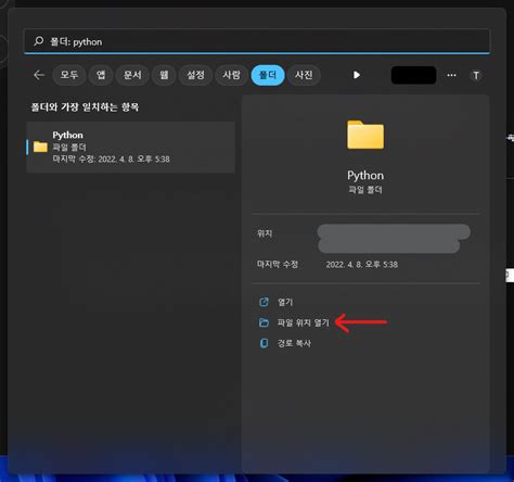 Window11 Pip은는 내부 또는 외부 명령 실행할 수 있는 프로그램 또는 배치 파일이 아닙니다
