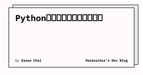 python微信跳一跳辅助原理解析 hackerchai s dev blog